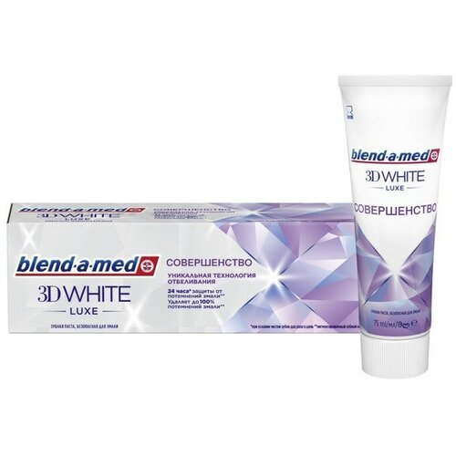 Зубная паста Blend-a-med 3D White Luxe «Совершенство», 75 г