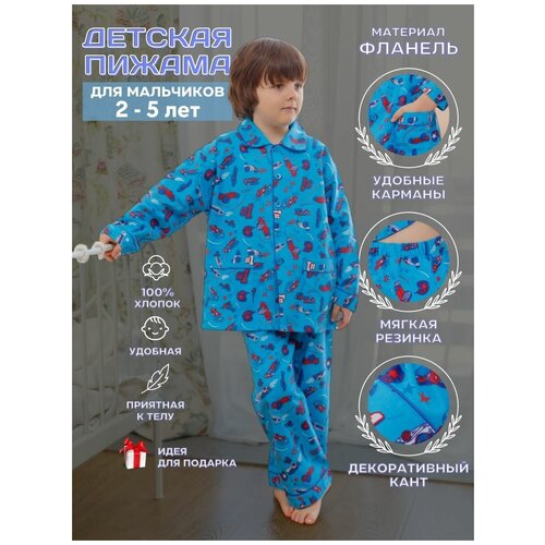 Пижама  NUAGE.MOSCOW, размер 4, бирюзовый
