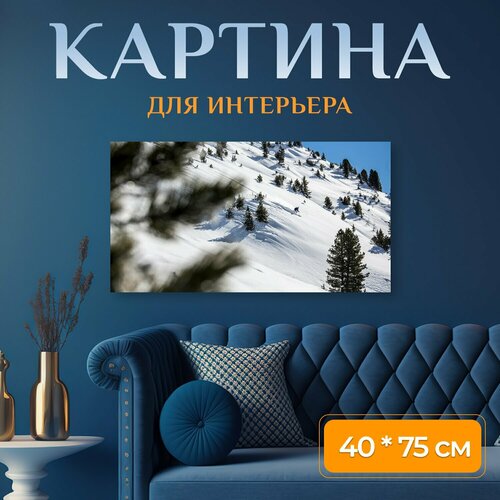 Картина на холсте "Снег, зима, холодный" на подрамнике 75х40 см. для интерьера