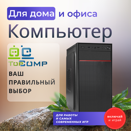 Игровой ПК TopComp MG 51954255 (Intel Core i5 10400F 2.9 ГГц, RAM 8 Гб, 2120 Гб SSD|HDD, NVIDIA GeForce GT 710 1 Гб, Windows 10 Pro)