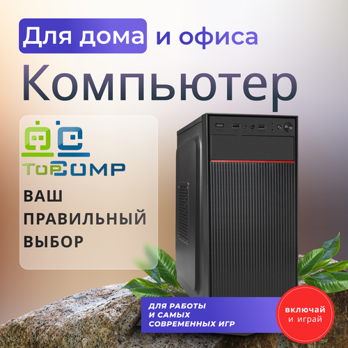 Системный блок TopComp WO 31989056 Intel Core i7 2600 /Intel H61 /8 Гб /SSD480 Гб /HDD2000 Гб /NVIDIA GeForce GT 210 /Win 10 P