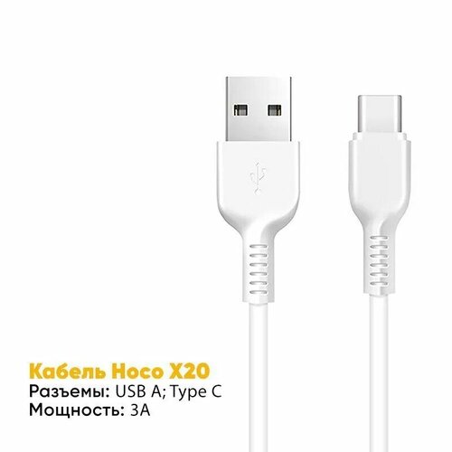 Кабель для быстрой зарядки iPhone 15 / Xiaomi / Samsung /Honor USB - Type-C 3 метра, 3A, белый