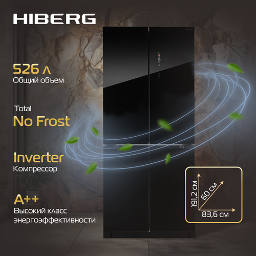 Холодильник HIBERG RFQ-600DX NFGB, Cross Door, Total No Frost, инвертор, 526 л объем, черное мерцающее стекло
