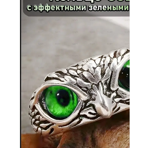 Кольцо, зеленый