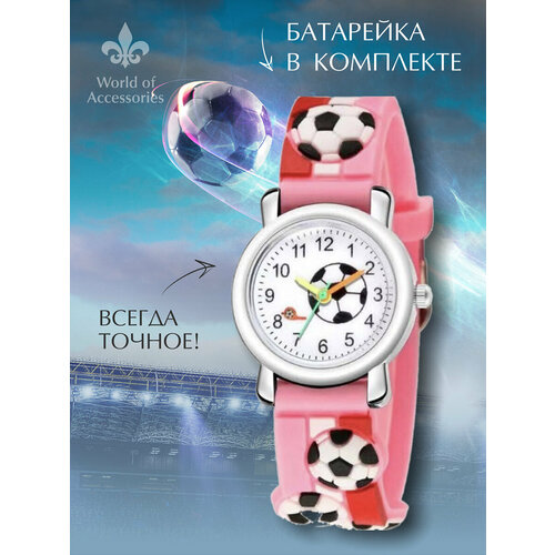 Наручные часы Футбол, розовый