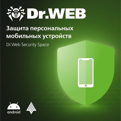 Dr.Web Security Space (для мобильных устройств) - на 4 устройства, на 12 мес, КЗ (LHM-BK-12M-4-A3)