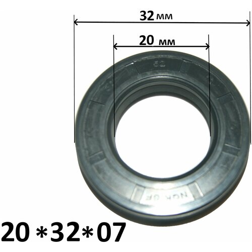 Манжета армированная (сальник) 20*32*07-2.2