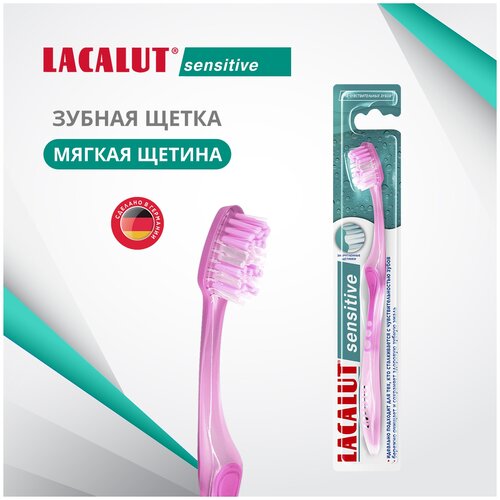 Зубная щетка LACALUT Sensitive Soft, темно-розовый