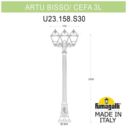 Садово-парковый фонарь FUMAGALLI ARTU BISSO/CEFA 3L U23.158. S30. VXF1R