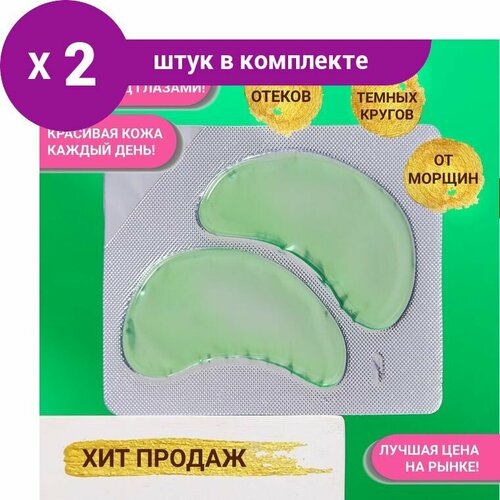 Патч гидрогелевый коллагеновый для глаз с экстарктом улитки (2 пара)