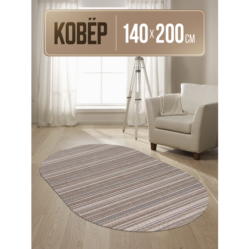 Ковер безворсовый 140х200