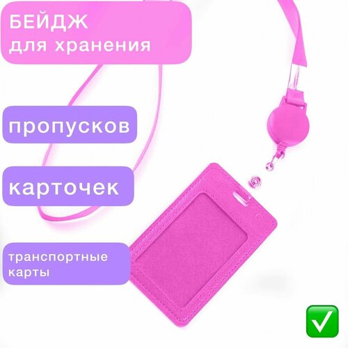 Бейдж для пропуска с рулеткой, Школьный бейдж, Держатель для карт, Картхолдер