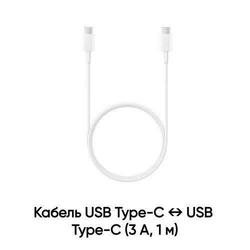 Samsung Кабель для мобильных устройств USB Type-C/USB Type-C, 1 м (черный) EP-DA705B