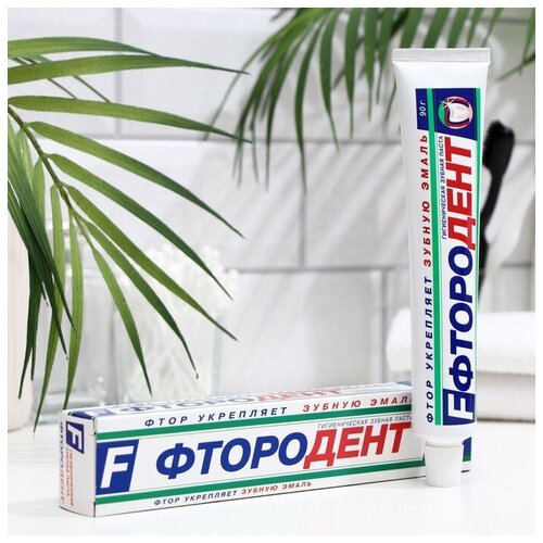 Зубная паста «Фтородент», в упаковке, 90 г, 3 штуки