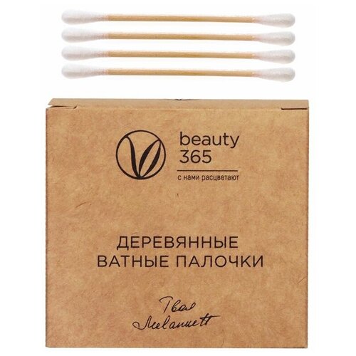 Beauty 365 Ватные палочки на деревянной основе