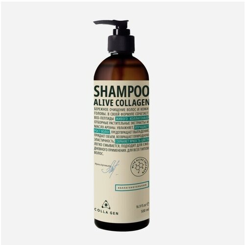 Colla Gen Shampoo Аlive collagen Шампунь для ежедневного применения с живым коллагеном, 500 мл