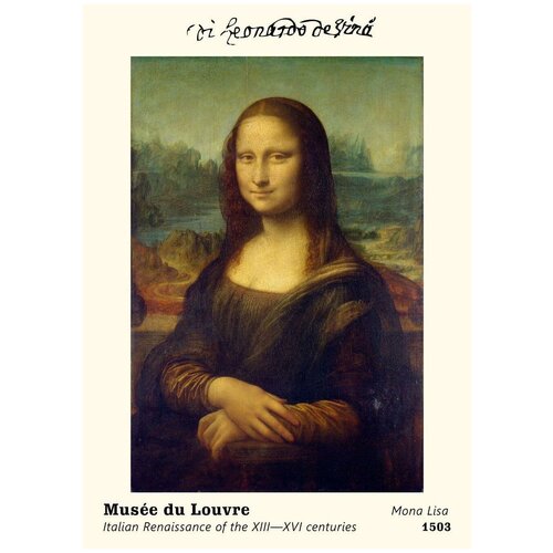 Постер / Плакат / Картина Леонардо да Винчи - Мона Лиза 60х90 см в раме