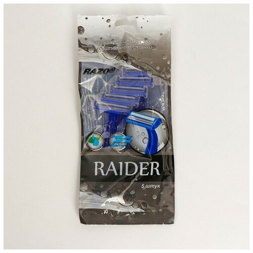 Станок для бритья Razo Raider, увлажняющая полоса, 5 шт 4855458