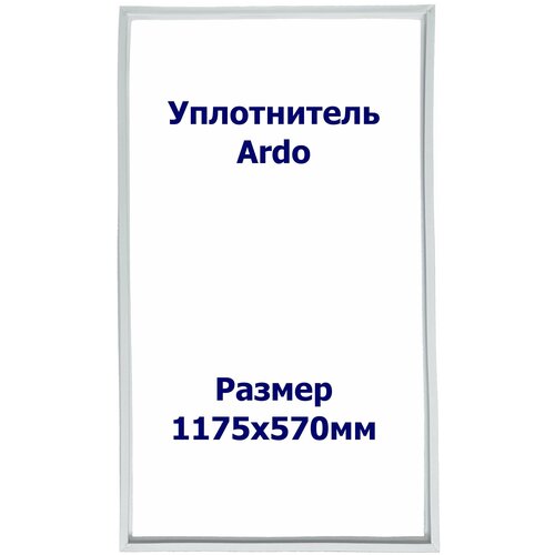 Уплотнитель для холодильника Ardo (Ардо) С03012BA-2. (Холодильная камера), Размер - 1175х570 мм. ПС