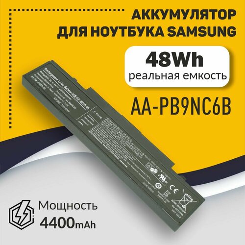 Аккумуляторная батарея для ноутбука Samsung R420 R510 R580 (AA-PB9NC6B) 48Wh черная