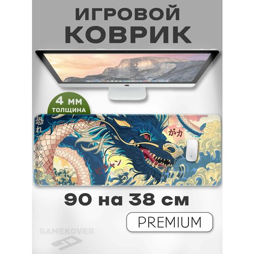 Игровой коврик для мышки большой на компьютерный стол 90х40 Дракон