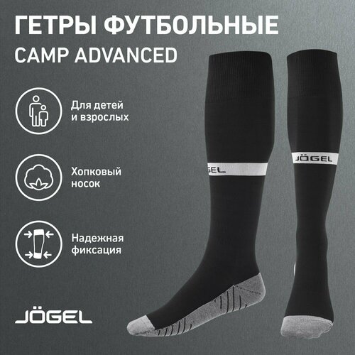 Гетры Jogel, черный, белый