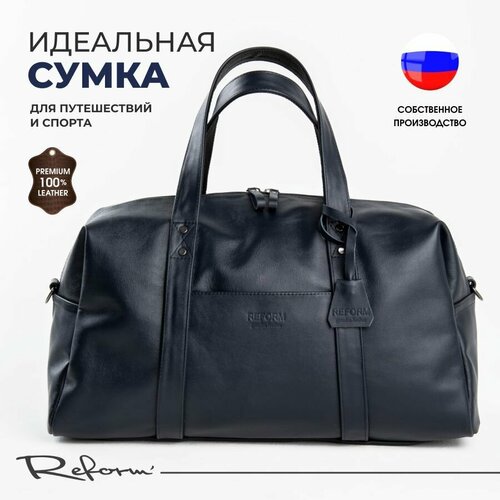 Сумка дорожная Reform, 20 л, 18х25х50 см, ручная кладь, синий
