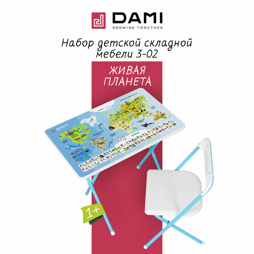Детский набор складной мебели DAMI, комплект стол и стул для детской Дэми, товары для детей