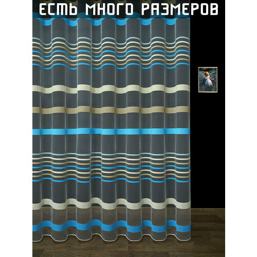 Однотонный тюль грек сетка с цветными горизонтальными полосками без люрекса 1050x230 см.