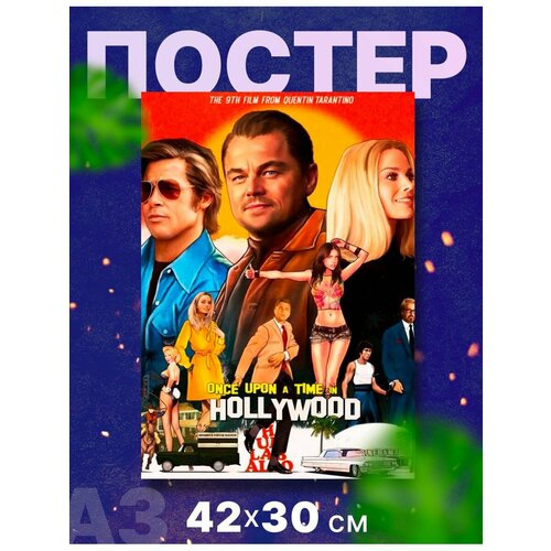 Постер плакат фильм "Однажды в Голливуде", А3,42х30 см