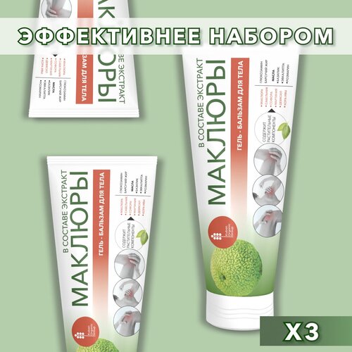 Крем-Бальзам для тела экстракт Маклюры ОРТО+, 3 шт