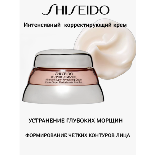 SHISEIDO Антивозрастной крем против глубоких морщин и гравитационного птоза 75 мл