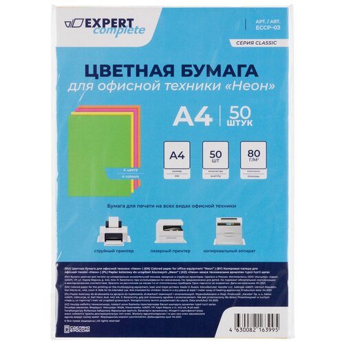 Цветная бумага для офисной техники Expert Complete "Неон", 80 г/м2, А4, 4 цв, 50 л, ECCP-03