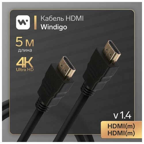 Кабель HDMI Windigo, HDMI(m)-HDMI(m), v 1.4, 5 м, позолоченные разъемы, 3D, 4K, черный