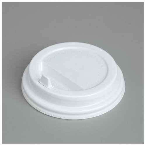 Крышка одноразовая для стакана "Белая" клапан, диаметр 90 мм, 100 штук