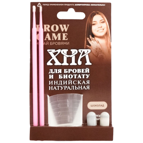 Brow game Хна для бровей и биотату, 2 капсулы, шоколад