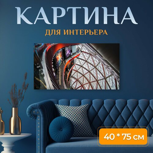 Картина на холсте "Архитектура, казахстан, тень" на подрамнике 75х40 см. для интерьера