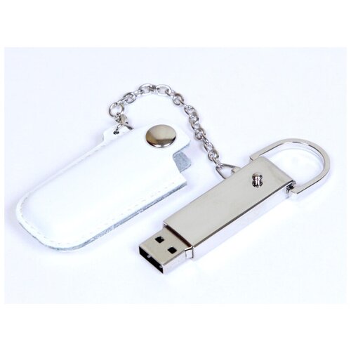 Массивная металлическая флешка с кожаным чехлом (16 Гб / GB USB 2.0 Белый/White 214 Классная флешка оригинальный подарок для школьника)
