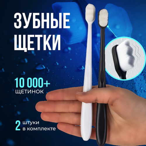 Зубная щётка мягкая, набор 2шт в футлярах, RT Brand