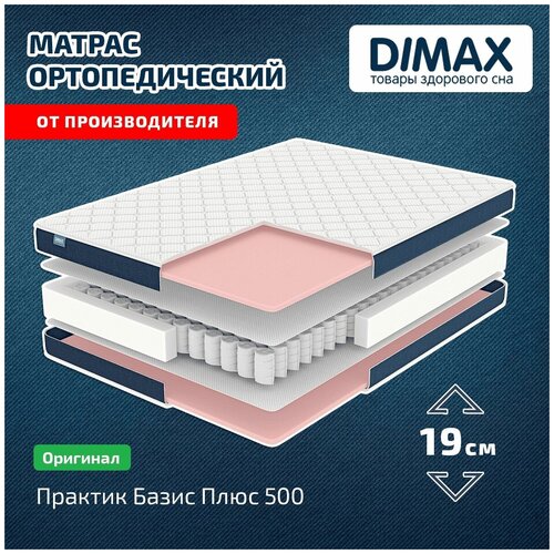Матрас Dimax Практик Базис Плюс 500 180x186