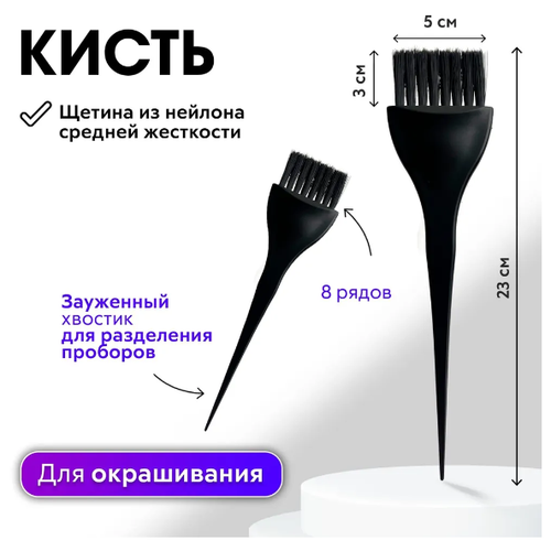 CHARITES / Кисть для окрашивания волос schwarzkopf черная (R-K-6IN)