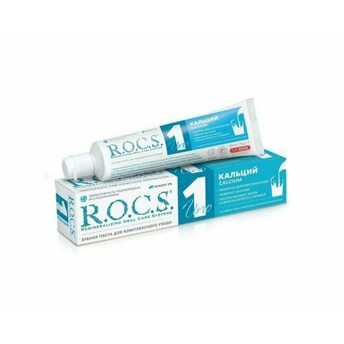 Набор из 3 штук Зубная паста ROCS UNO Calcium 74г