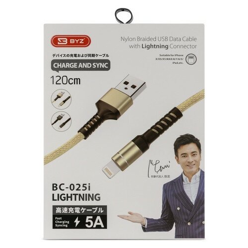 USB-кабель BYZ BC-025i AM-8pin (Lightning) 1.2 метра, 5A, нейлон, золотой