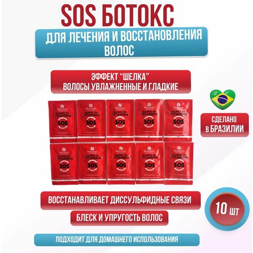 Холодный Ботокс SOS восстановление волос NATUREZA Banho de VITAMINA профессиональный / в домашних условиях 10 шт по 12 гр