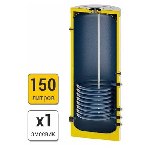 Бойлер косвенного нагрева S-TANK P 150 4.0001