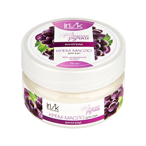 Irisk Professional Крем-масло для рук Вкусные ручки Виноград, 75 мл