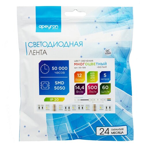 Лента светодиодная SMD 5050 Apeyron 6500К RGBW свет 14,4 Вт 12 В IP20 5 м