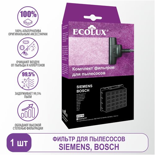 Ecolux Hepa-фильтр для пылесосов BOSCH, 1 шт, E041B
