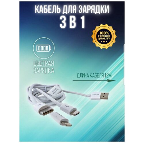 USB-3в1 S23