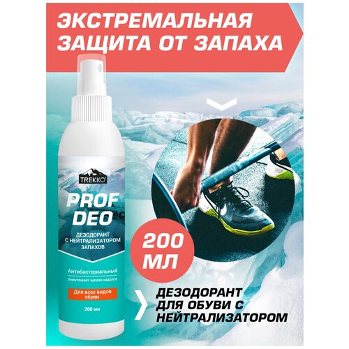 Дезодорант для обуви Trekko Professional Deodorant 200 мл